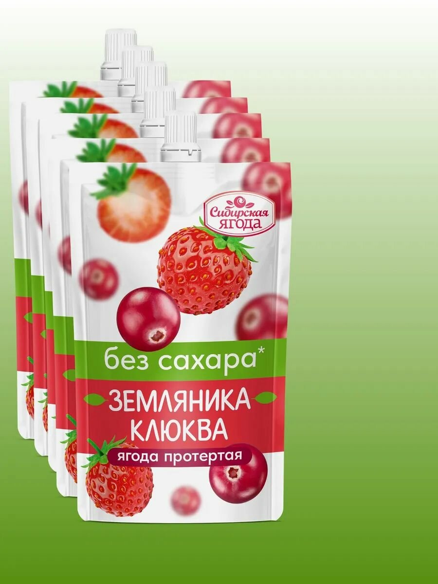 "Сибирская Ягода" Земляника, Клюква протертая без сахара 250г.-5шт