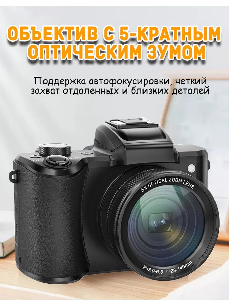 Цифровая камера — фото 1