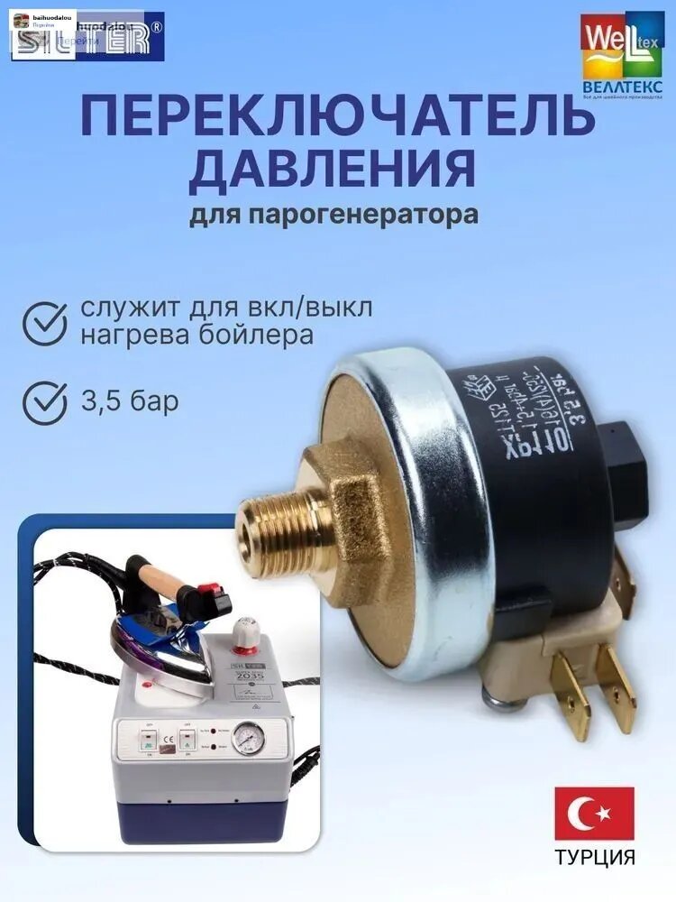 Датчик давления TYITPRS35XX 3,5 бар для парогенератора 1/8 дюйма