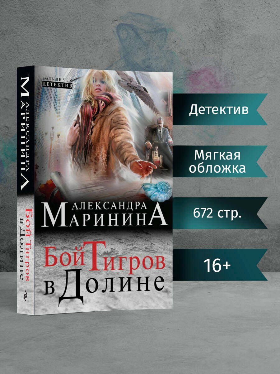 Бой тигров в долине — фото 1