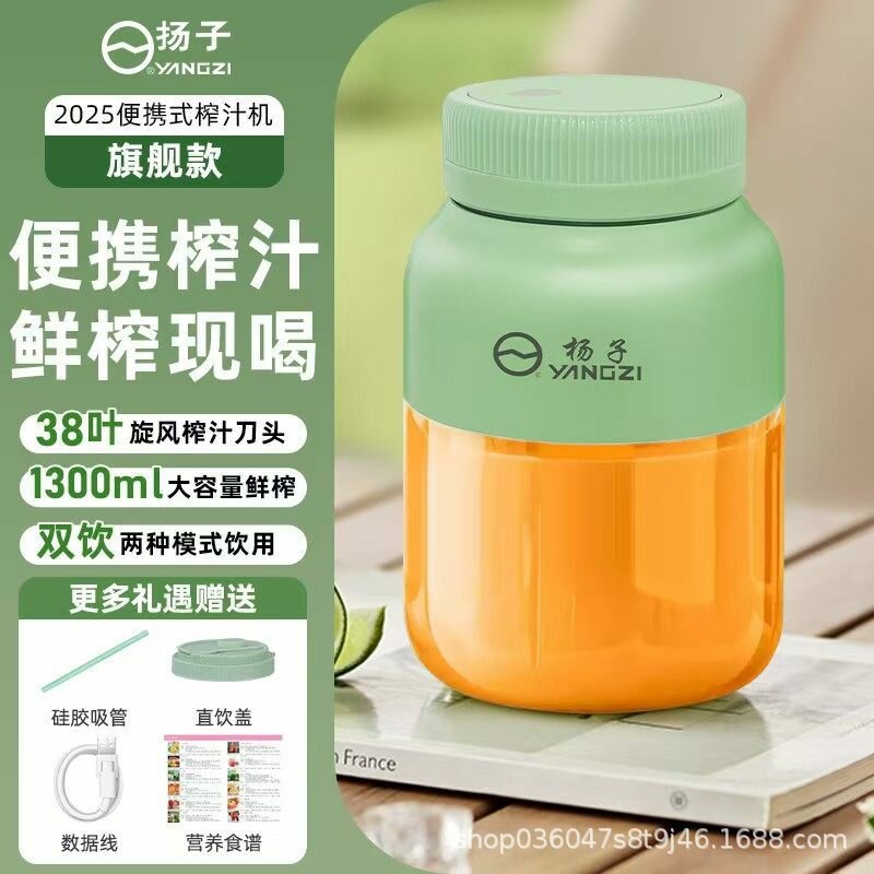 Портативная соковыжималка-чашка объемом 1300 мл, большая емкость, стильный дизайн, электрический измельчитель льда, соковыжималка для фруктов и овощей.
