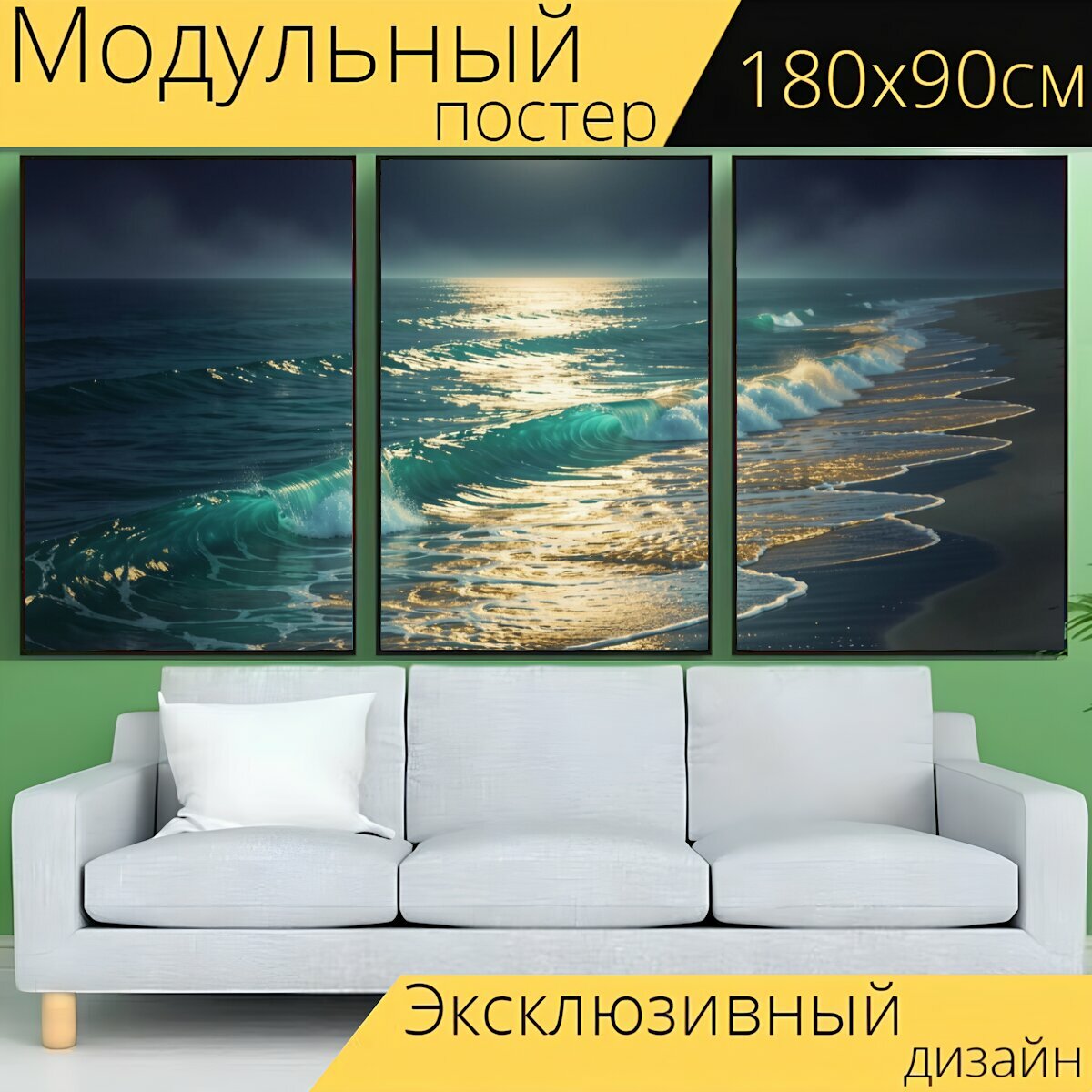 Модульный постер "Лунная ночь у морского берега. Тёмное ночное побережье с серебристым светом, крупная луна над горизонтом, бирюзовые." 180 x 90 см. для интерьера на стену в тубусе