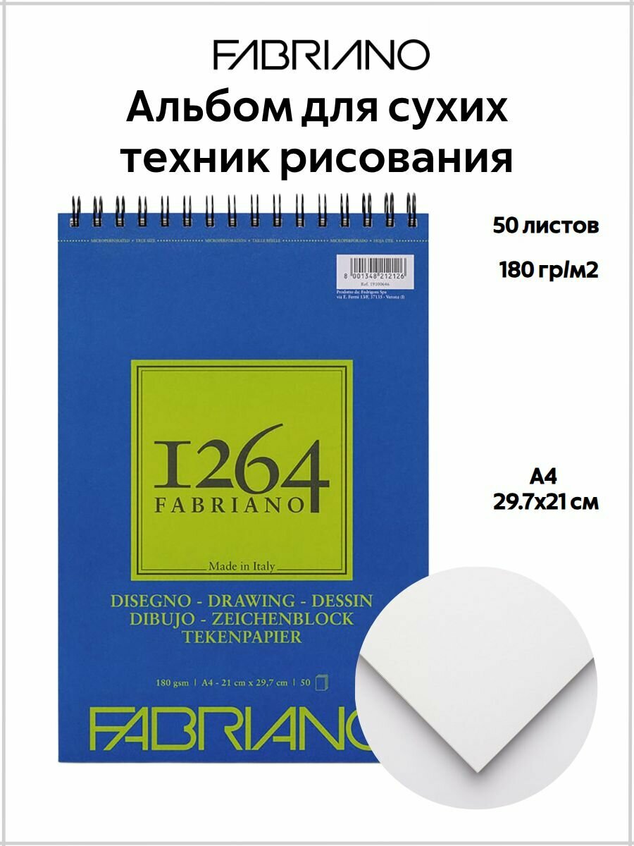 FABRIANO 1264 альбом для эскизов DRAWING на спирали, 180 г/м2, 50 листов A4 21 х 29.7 см, 19100646
