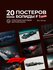 Мини постеры Болиды Формулы 1
