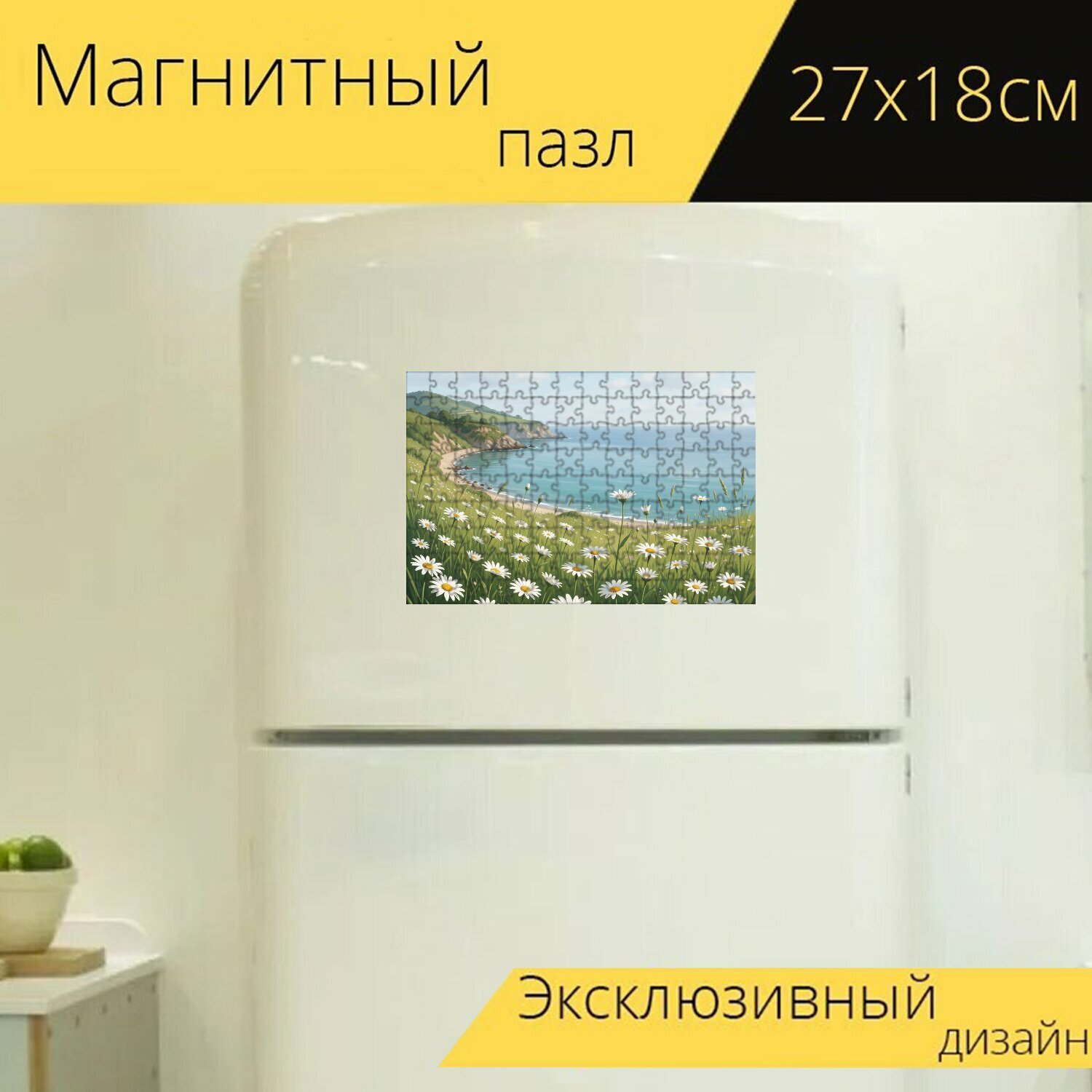 Магнитный пазл "Цветущий берег у моря. Пейзаж с цветущим лугом на склоне, береговой линией и спокойной морской гладью. Нежные голубые и зелёные тона." на холодильник 27 x 18 см.