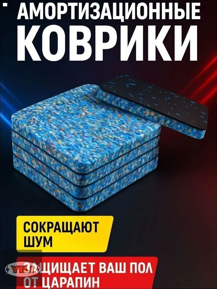 Амортизационный комплект из 6 премиум ковриков толщиной 10 мм для защиты пола и снижения шума от беговой дорожки и тренажеров