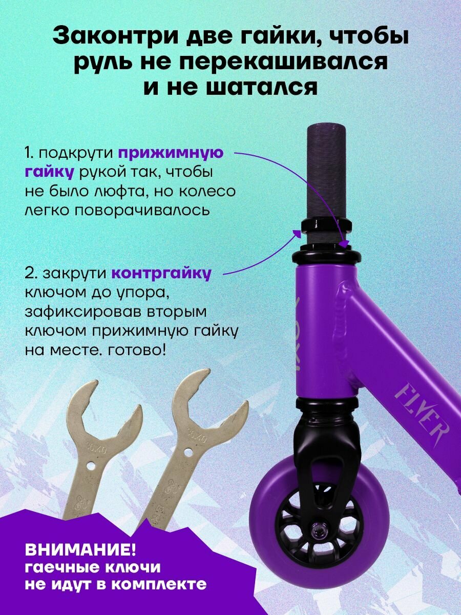 YOKI Самокат трюковой FLYER — фото 1