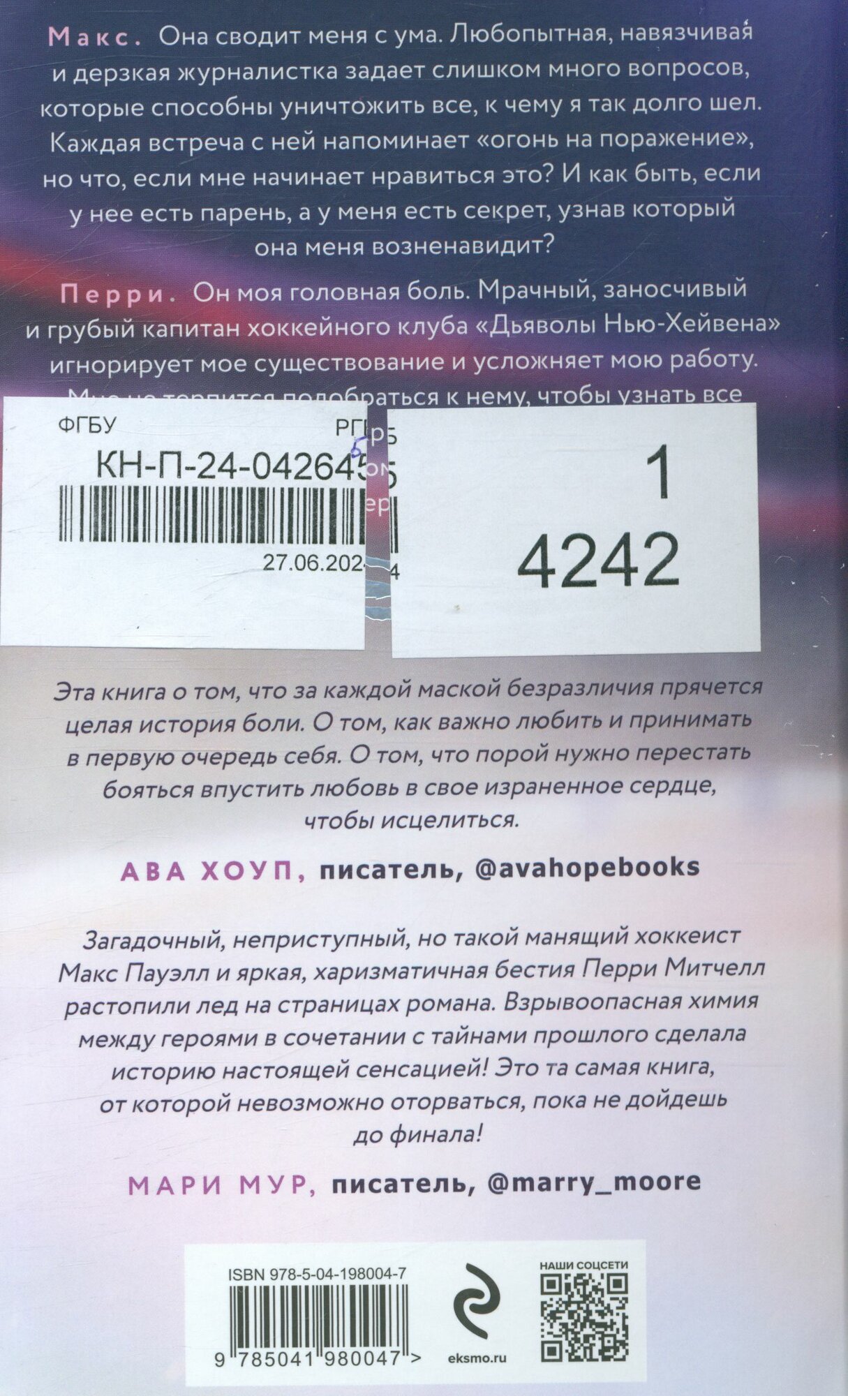 Аллен С. Кн.1 Зверь (Ци класс "Короли Нью-Йорка"), (Эксмо, 2024), 7Б, c.416