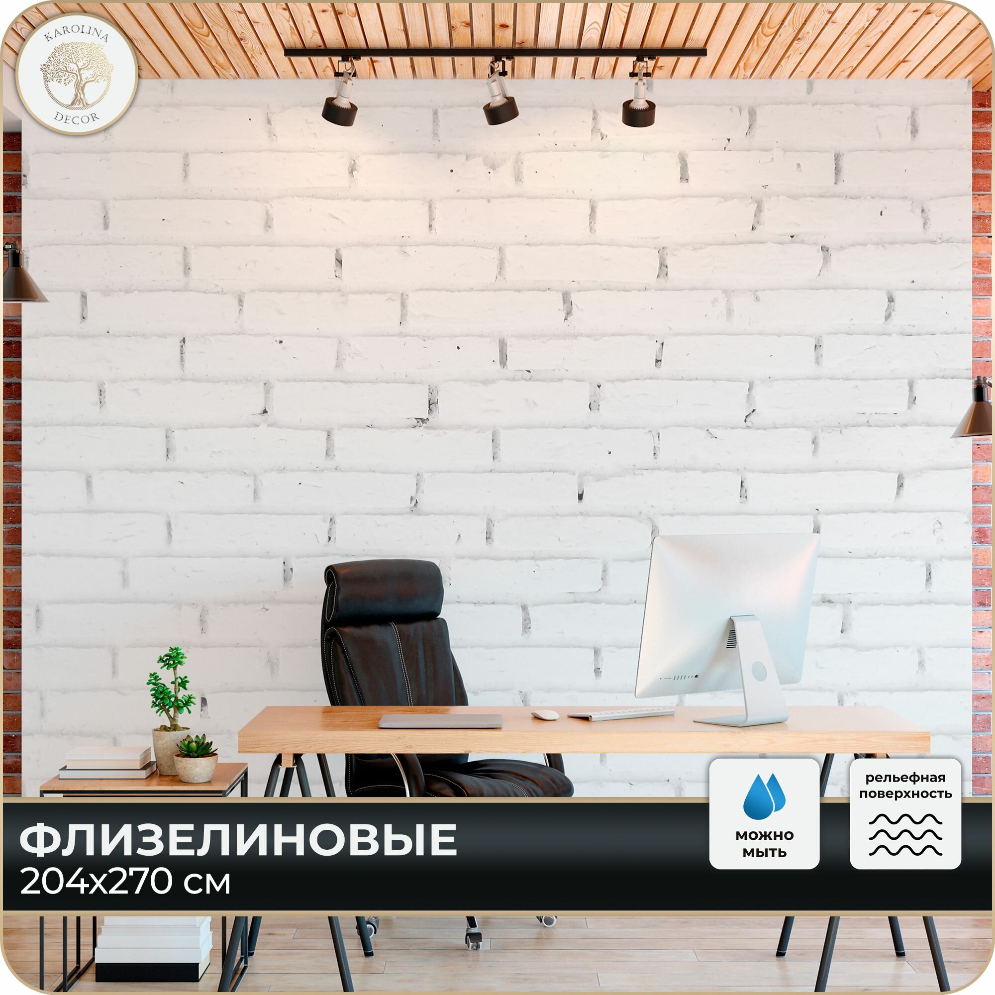 Фотообои 3D Кирпичная Стена в спальню в гостиную на кухню 200х270