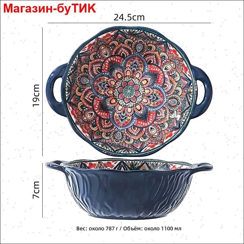 Шубница керамическая с мандалой, 1 шт, синяя волна, 24.5 см, для сервировки стола