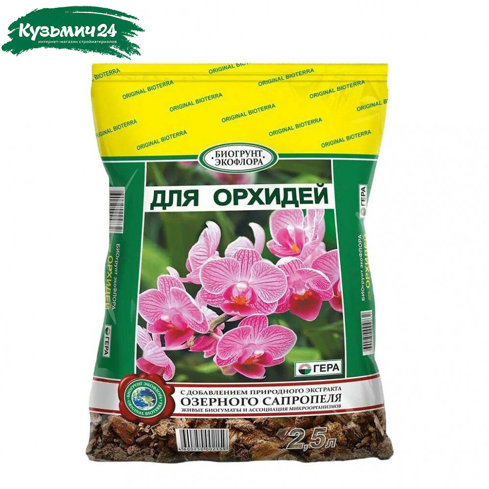 Биогрунт для Орхидей Гера, специализированный, с корой и торфом, 2.5 л