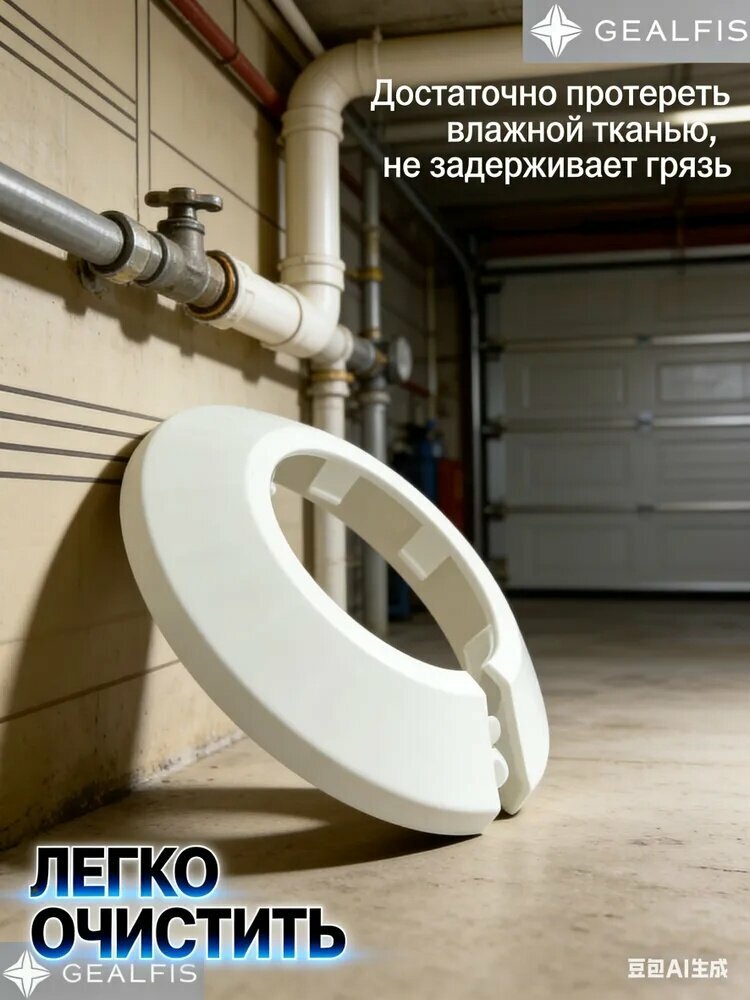 Декоративный кожух для труб 110 мм, цвет белый, набор из 5 шт, маскировка соединений.
