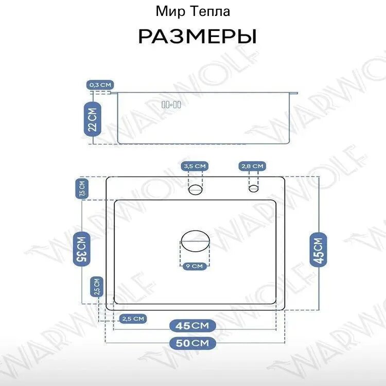 Кухонная мойка WARWOLF прямоугольная из нержавеющей стали SUS304 с дозатором, 450х500 мм — фото 1