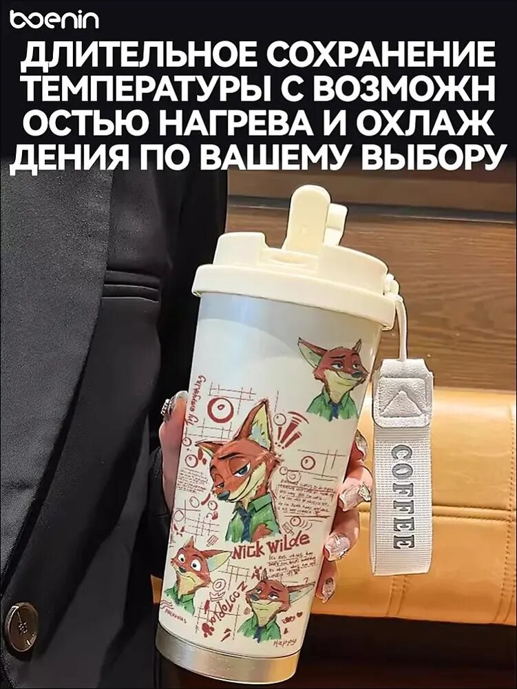 Термокружка с рисунком Judy Hopps, 0.52 л, голубая, из нержавеющей стали и пластика — фото 1