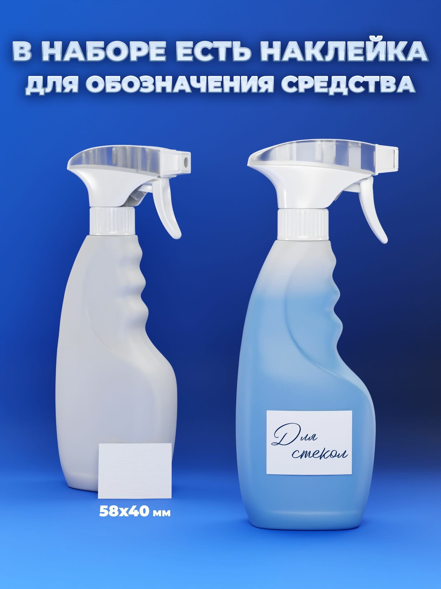 Флакон с распылителем