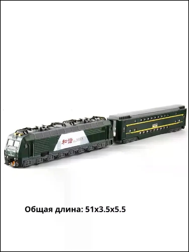 Поезд. Электровоз с вагоном.