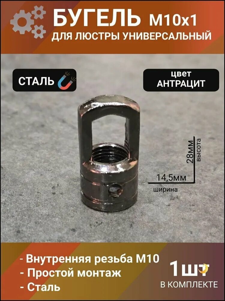 Комплектующее для освещения