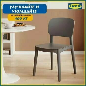 IKEA Стул Утолщенный стул в скандинавском стиле macaron, 1 шт.