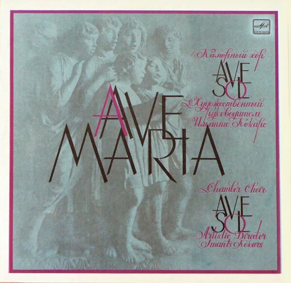 Ave Maria