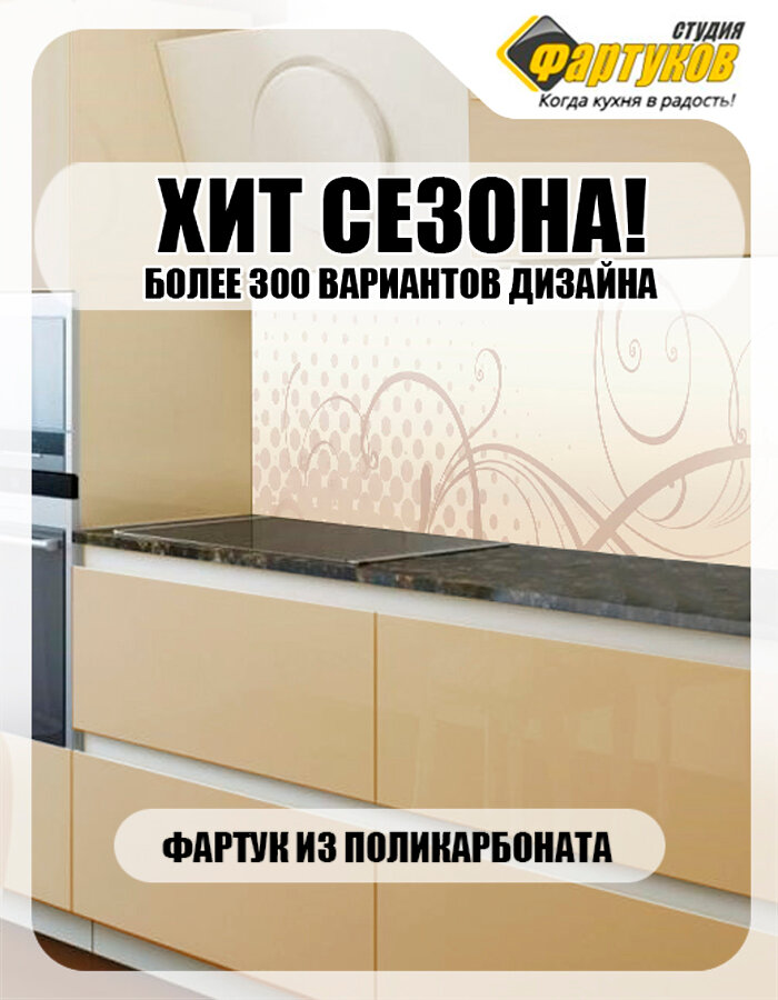 Фартук для кухни Абстракция с элементами поп-арта, 2000х600 мм