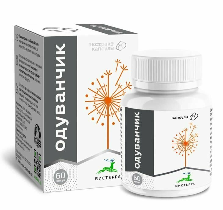 Одуванчика корень экстракт от отеков, очищение организма, детокс, 60 капсул