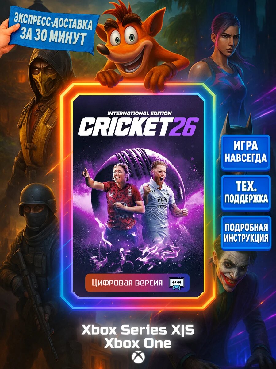 Cricket 26 - The Official Game of the Ashes One, Series X Цифровая версия игры | Доставка на почту