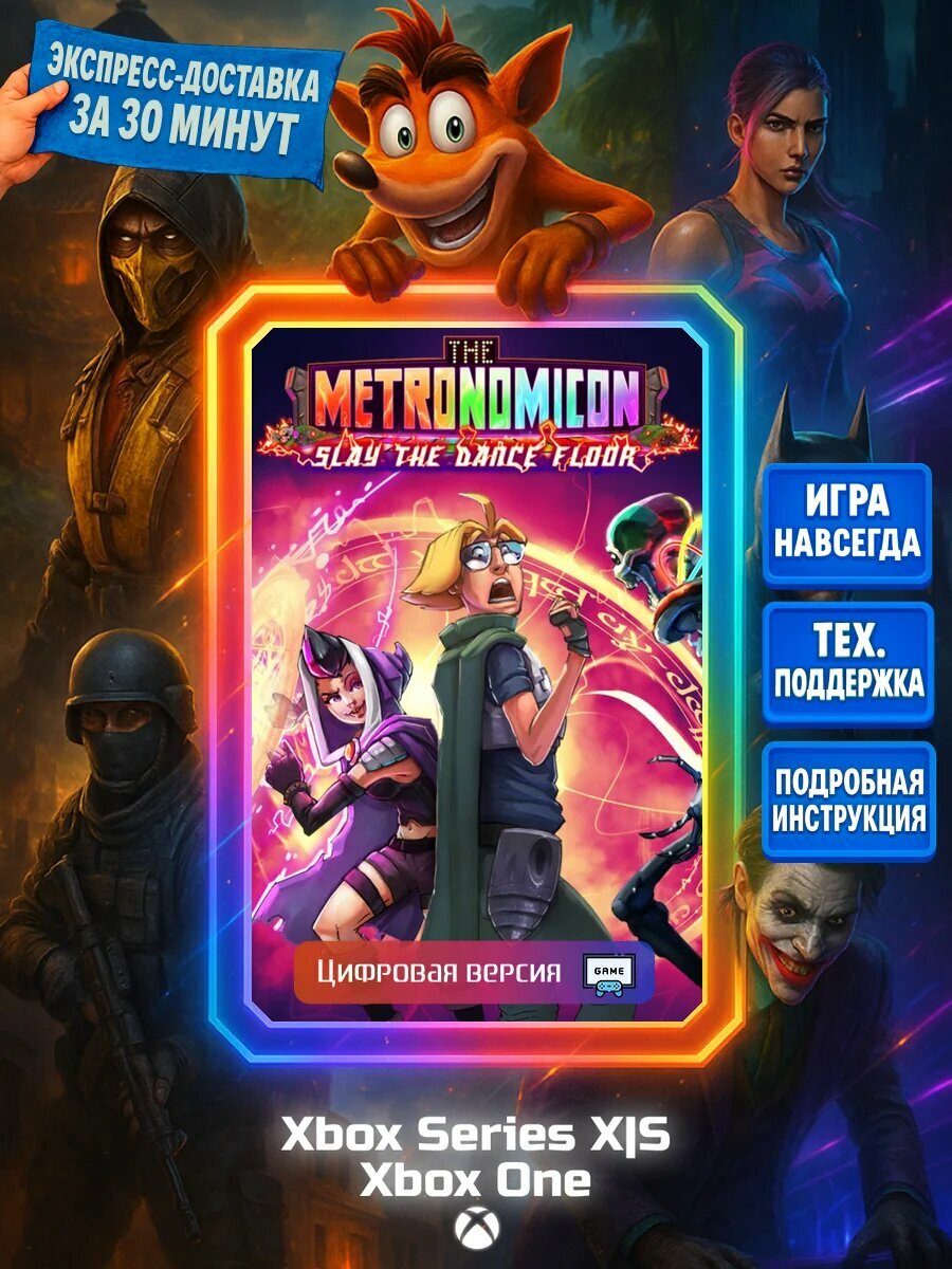 The Metronomicon: Slay the Dance Floor Series X|S, One Цифровая версия игры | Доставка на почту
