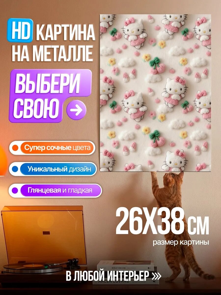 Картина на HD металле Милые котята Хелло Китти