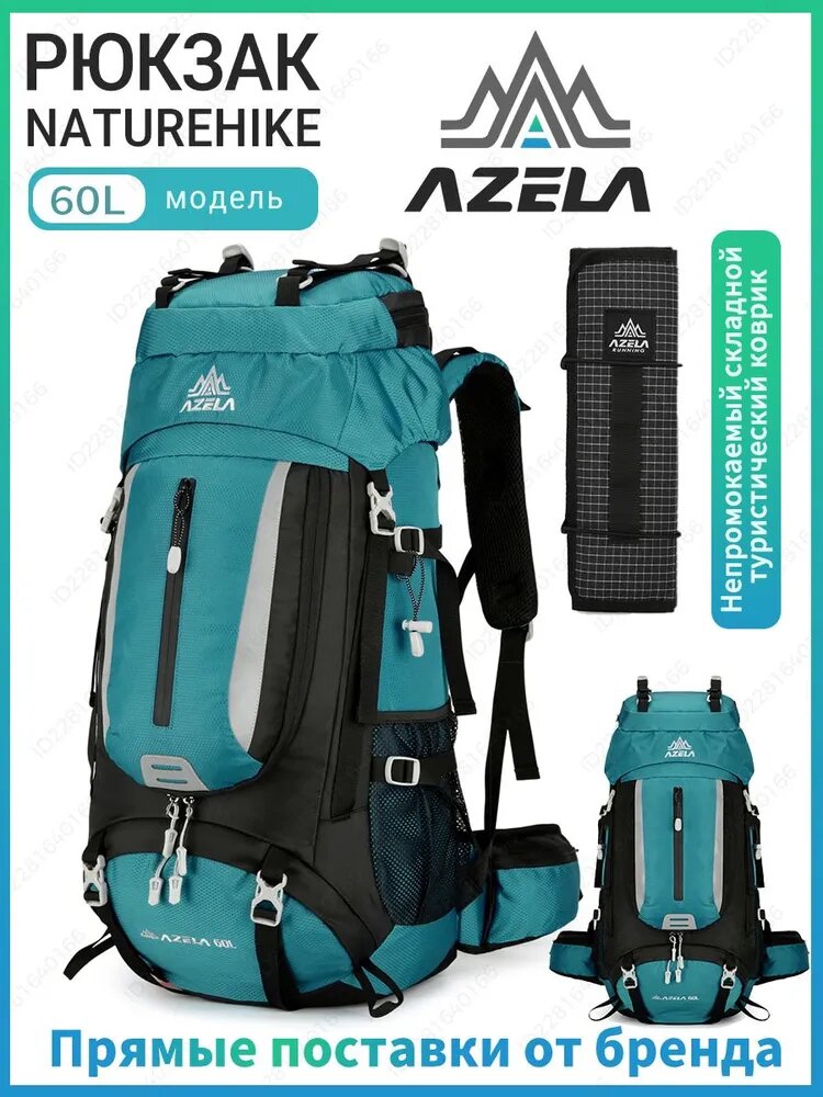 AZELA спорт Рюкзак