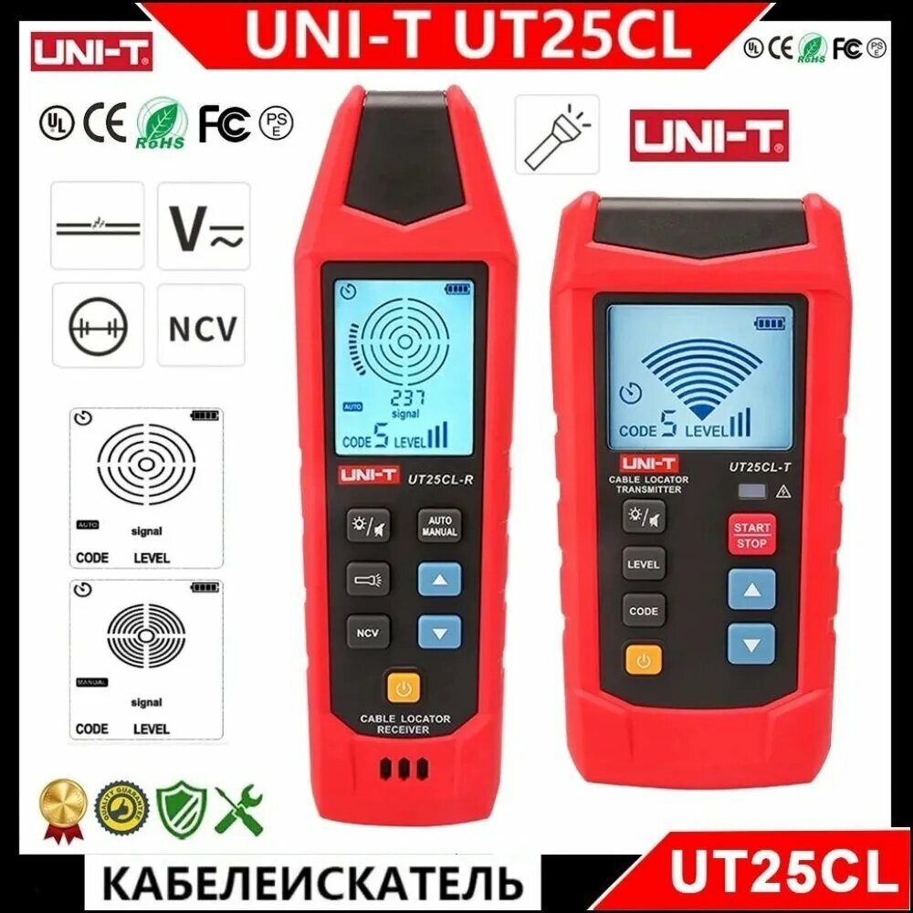 Эксклюзивный трассоискатель UNIT UT25CL