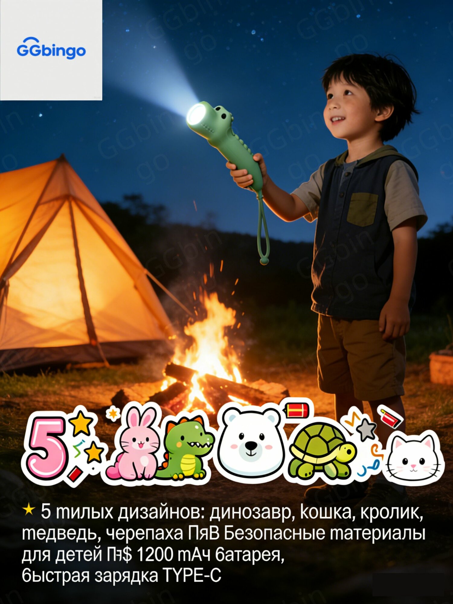 Фонарь-брелок