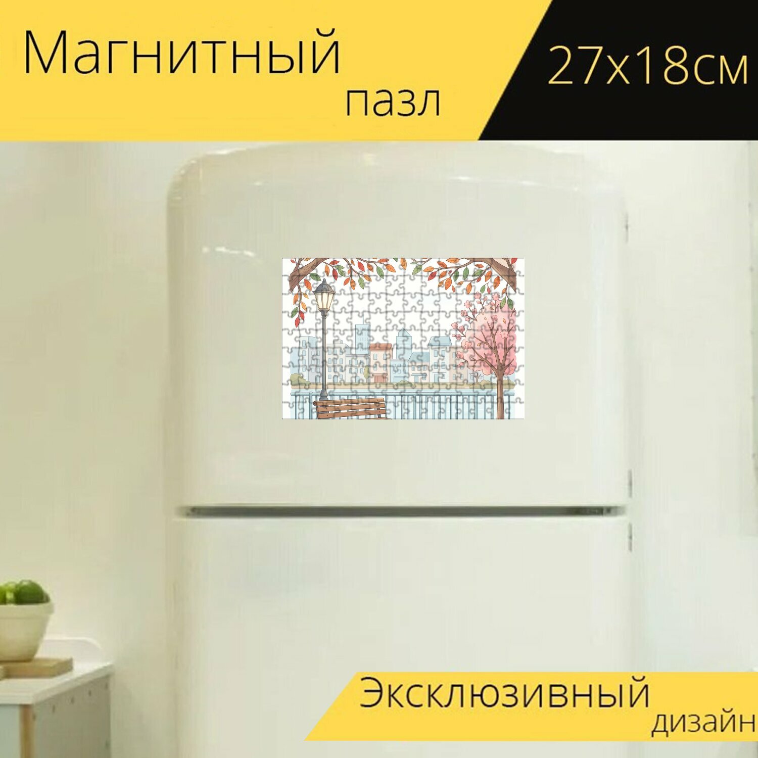 Магнитный пазл "Весенний городской парк у реки. Нежная иллюстрация набережной с лавочкой, фонарем, цветущим деревом и домами на фоне. Пастельные тона." на холодильник 27 x 18 см.