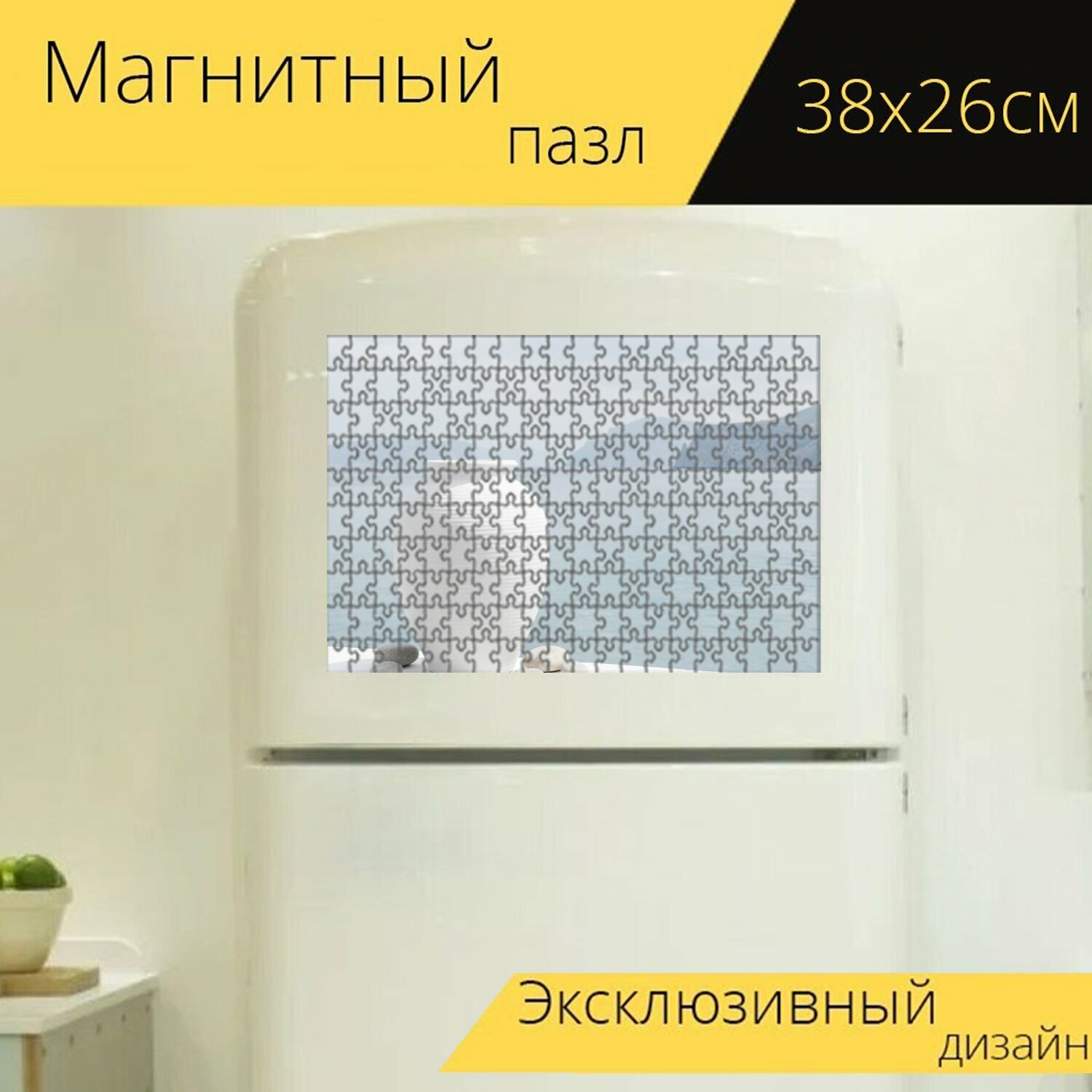 Магнитный пазл "Белая ваза у моря. Минималистичная средиземноморская композиция: светлый керамический сосуд, гладкие камни, спокойная голубая вода." для интерьера, 38х26 см.