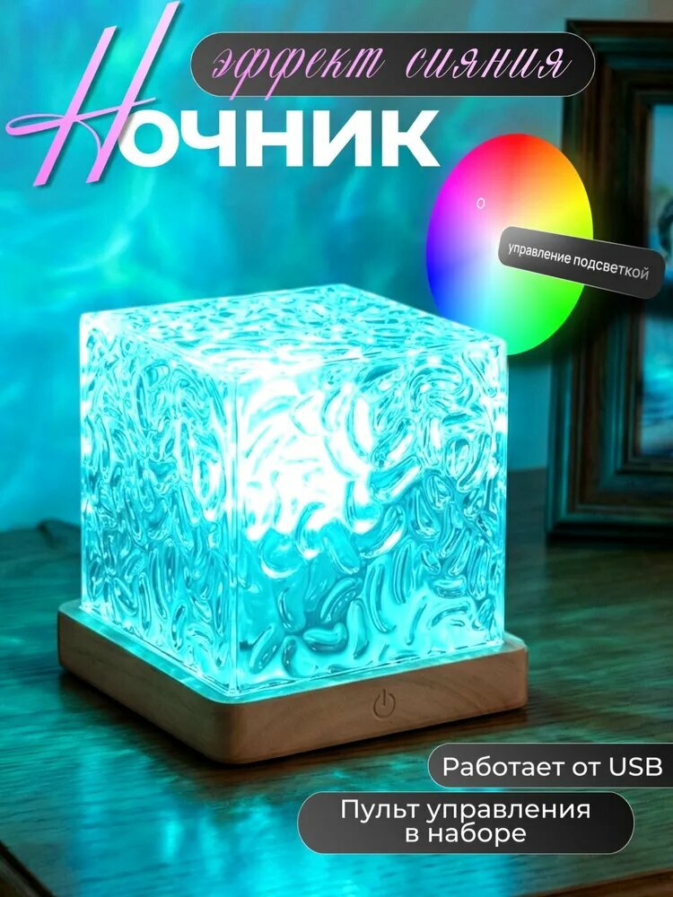 Светильник атмосферы RGB