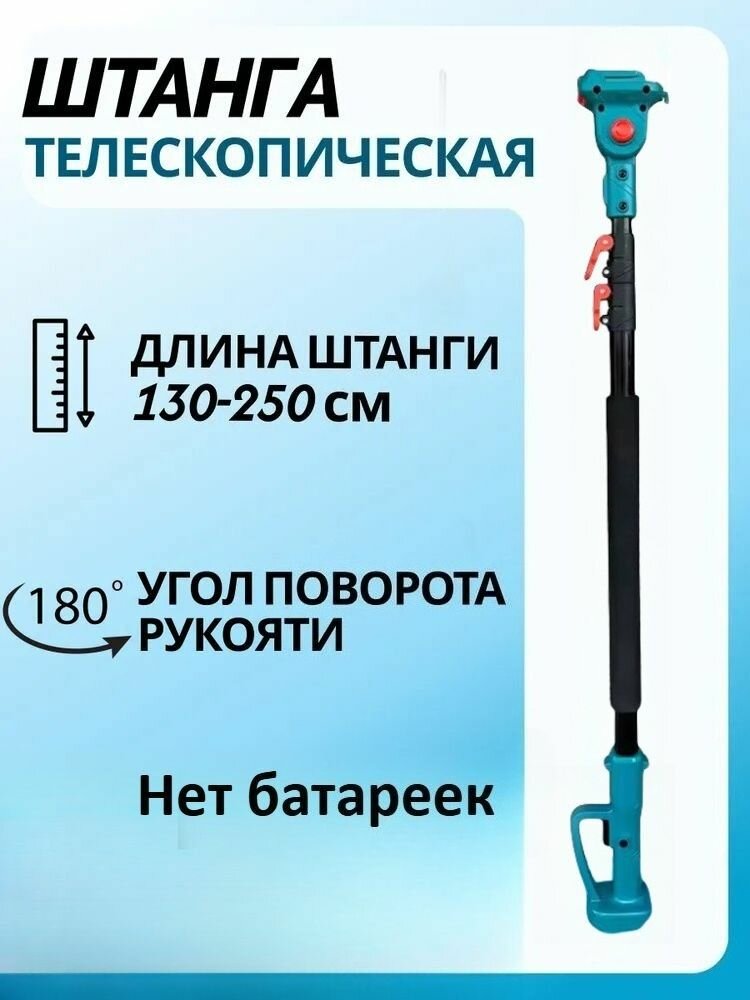 KingTree Электрический высоторез садовый инструмент обрезка веток