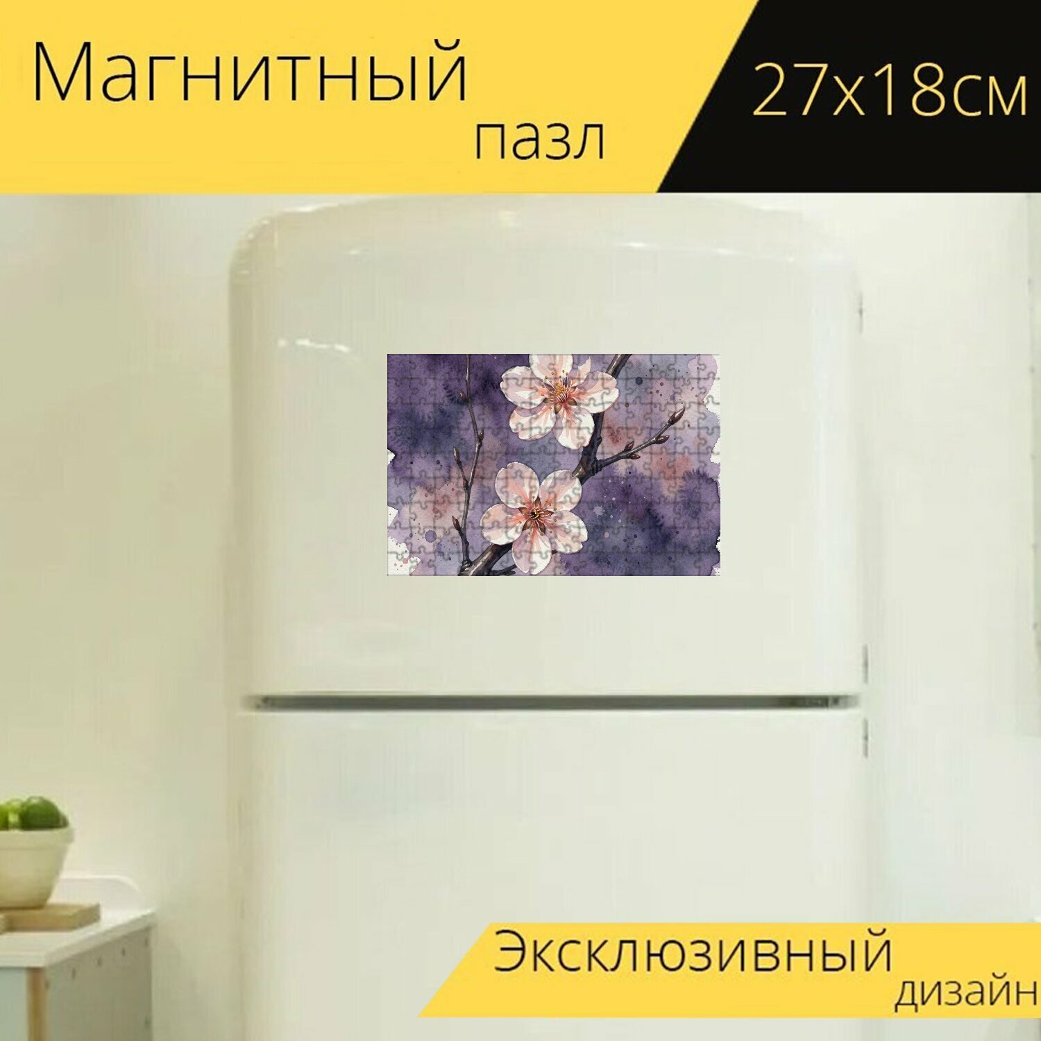 Магнитный пазл "Нежные сакуры на ветке. Акварельная иллюстрация цветущего дерева с двумя розовыми бутонами и тонкими ветвями на сиренево-фиолетовом фоне." на холодильник 27 x 18 см.
