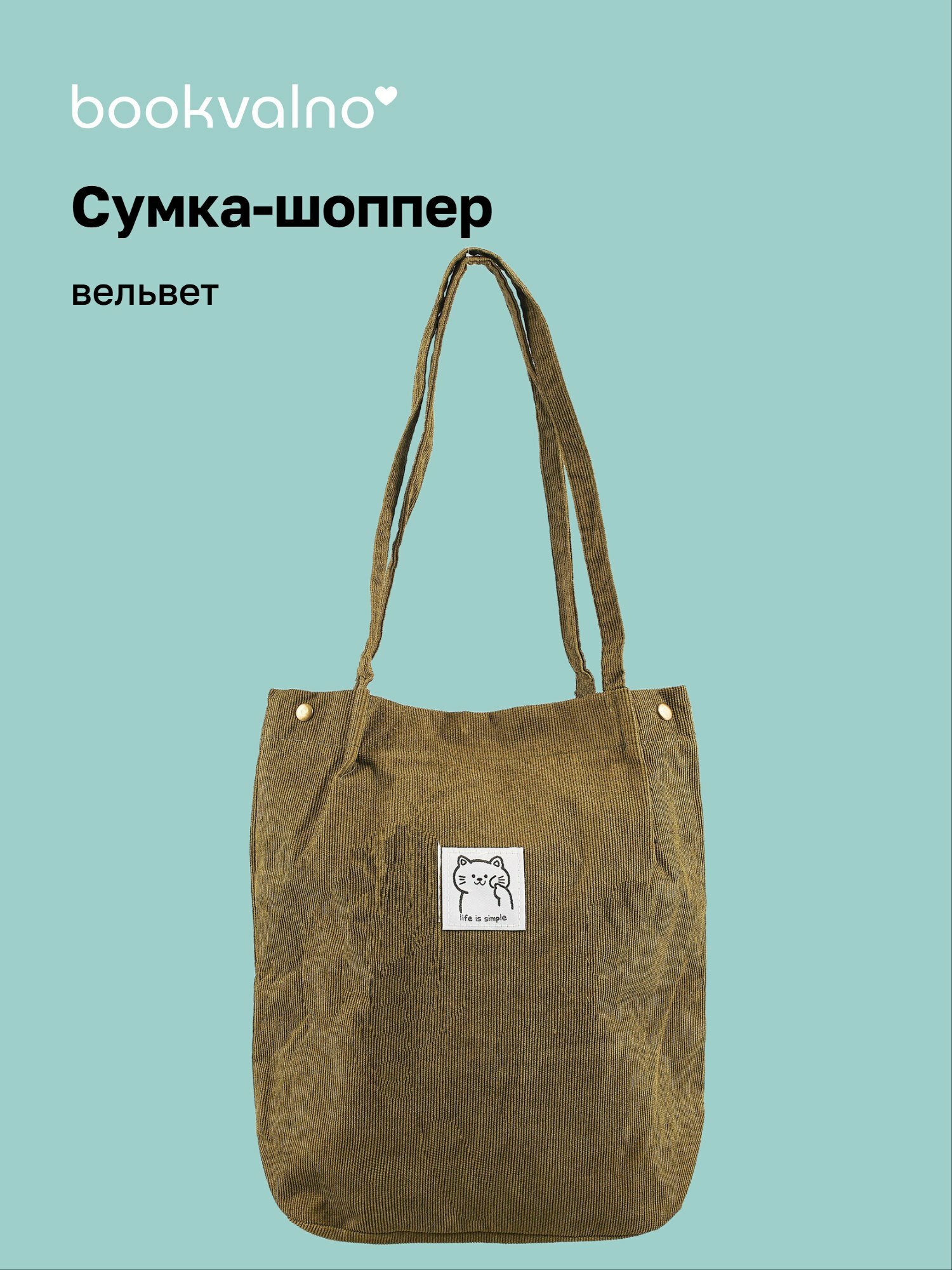 Сумка