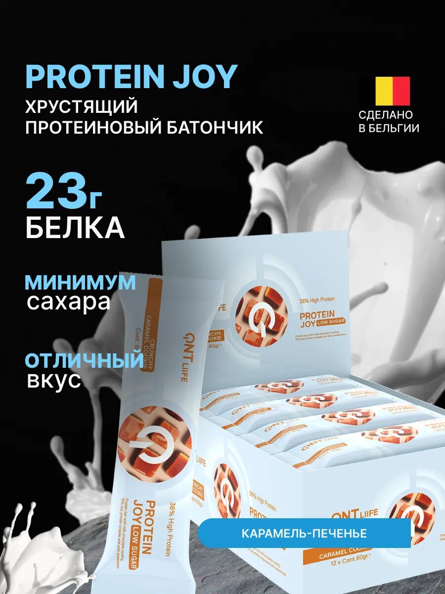 Батончик протеиновый QNT Protein Joy Caramel Cookie Dough, Карамельное печенье, упаковка 12 шт. по 60 гр. 23 гр. белка
