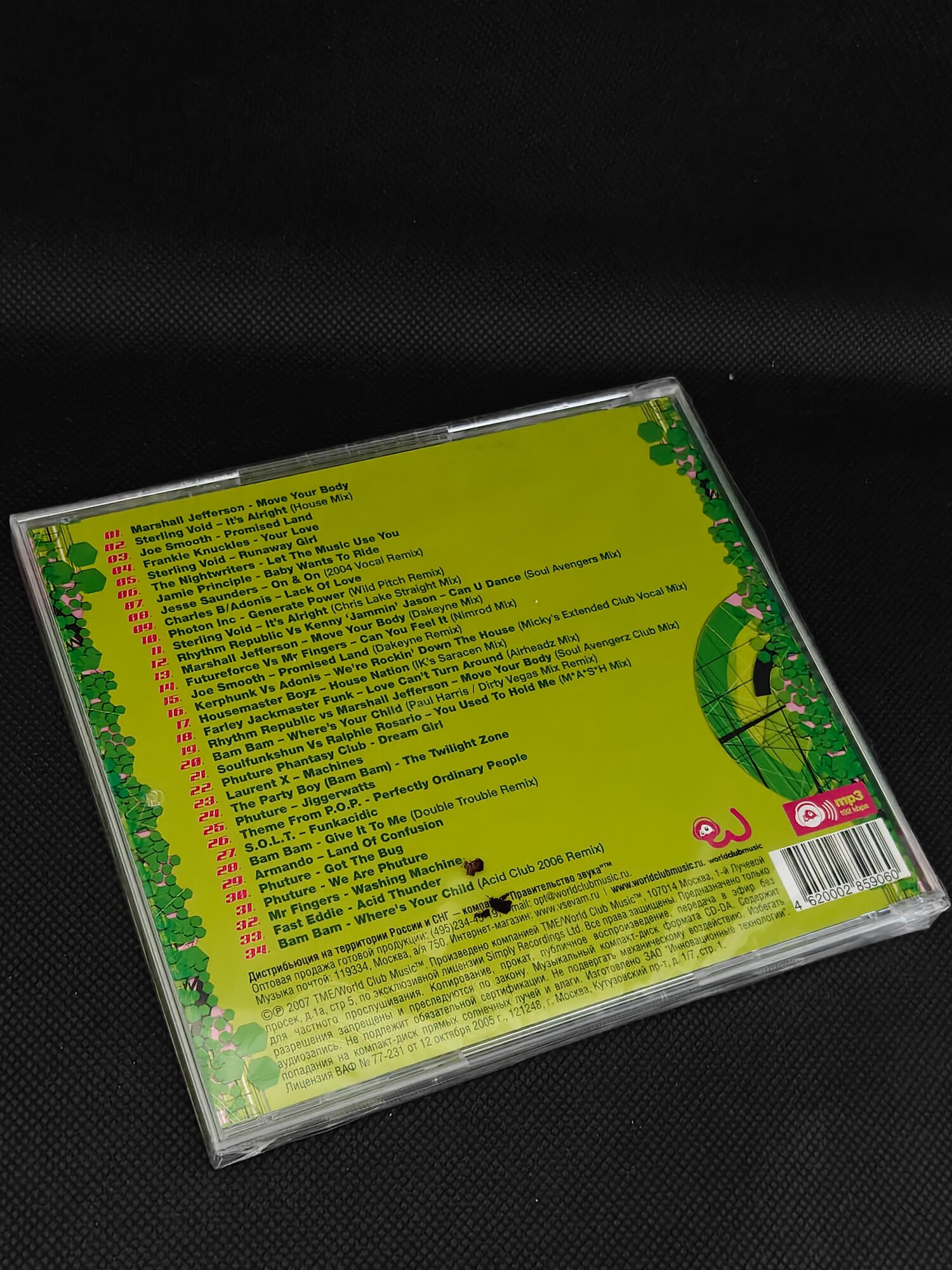 Музыкальный Диск – Acid Masters (CD-mp3) — фото 1