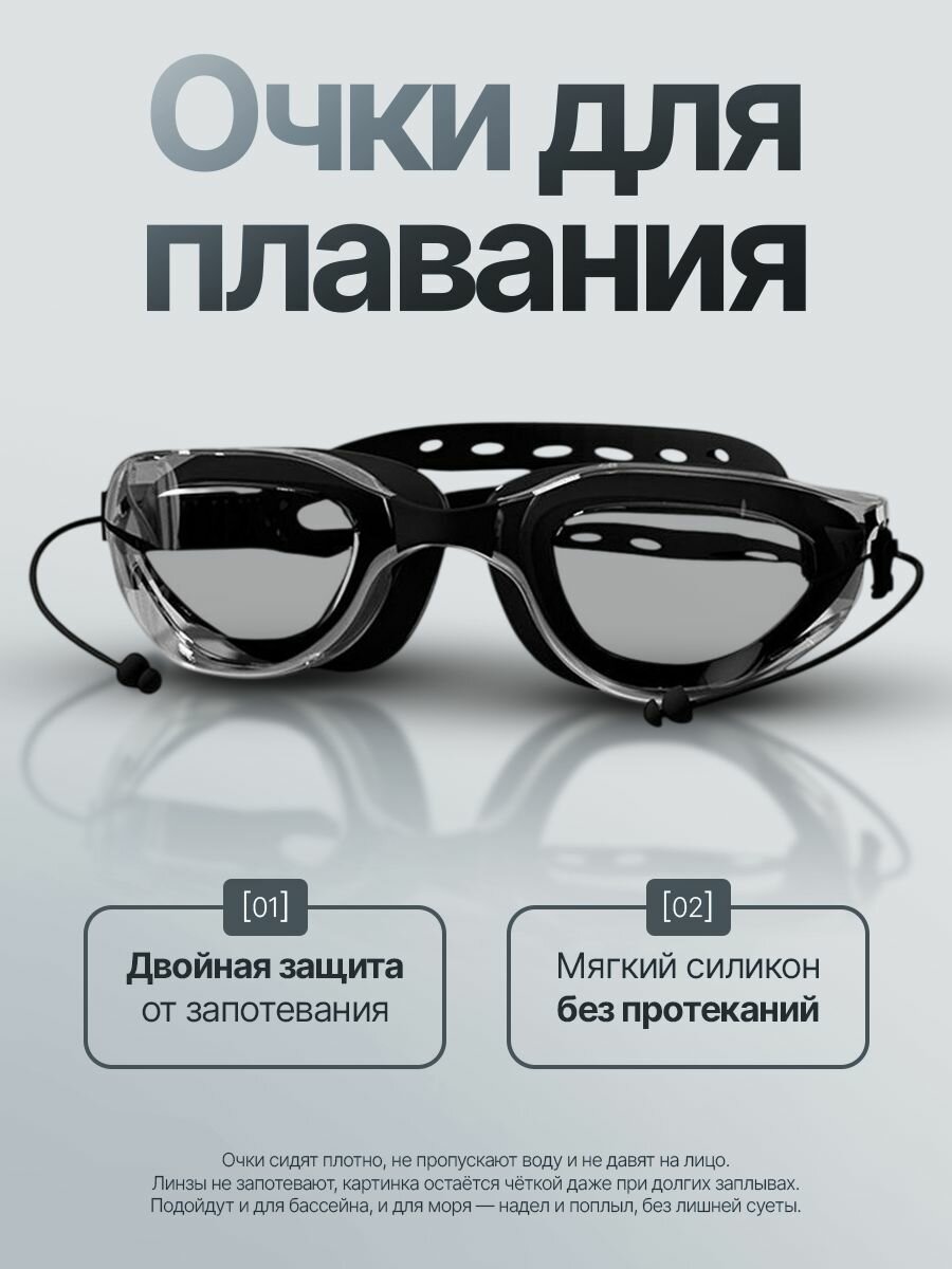 Очки для плавания с диоптриями, мужские, женские, детские 10+, anti fog от запотевания, для бассейна плавательные