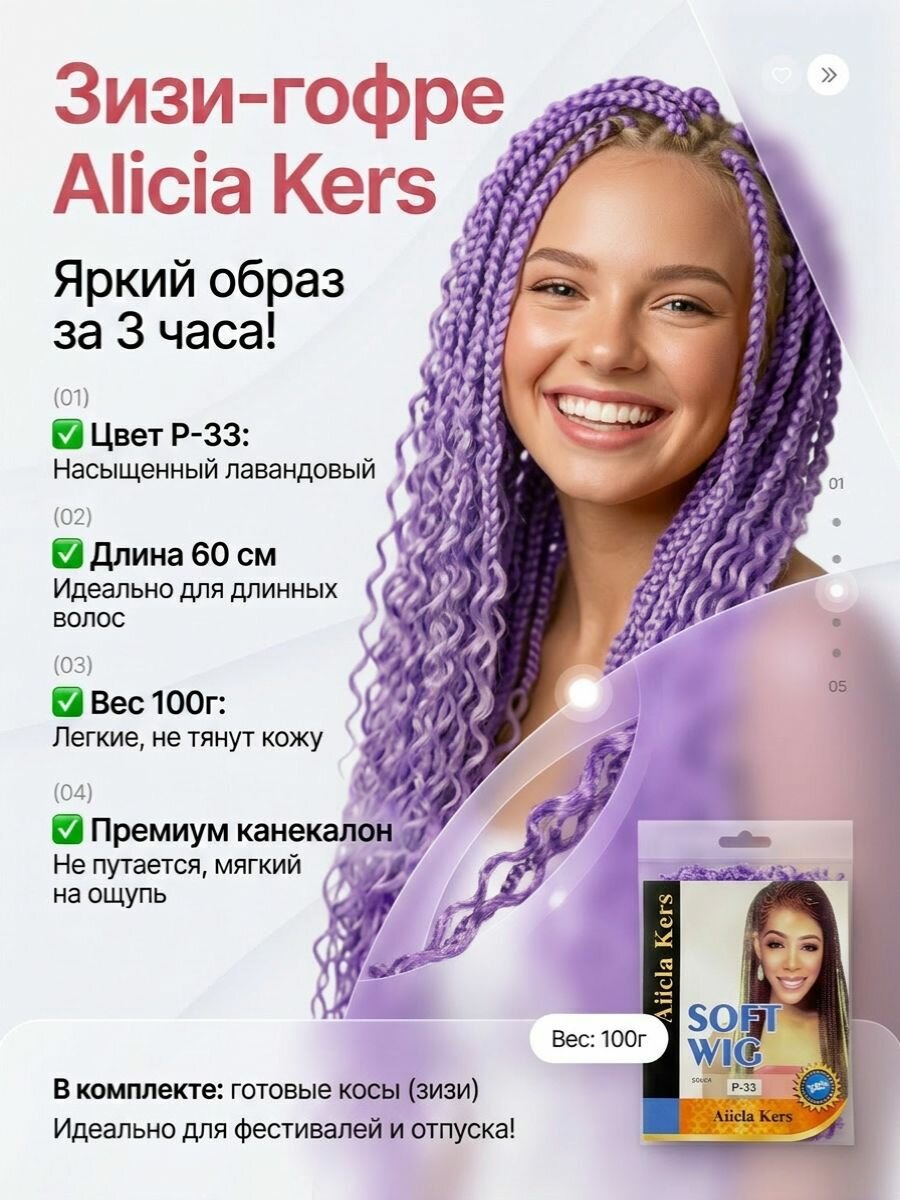 Канекалон для афроплетения фиолетовый неон, искусственные волосы для кос, 60 см