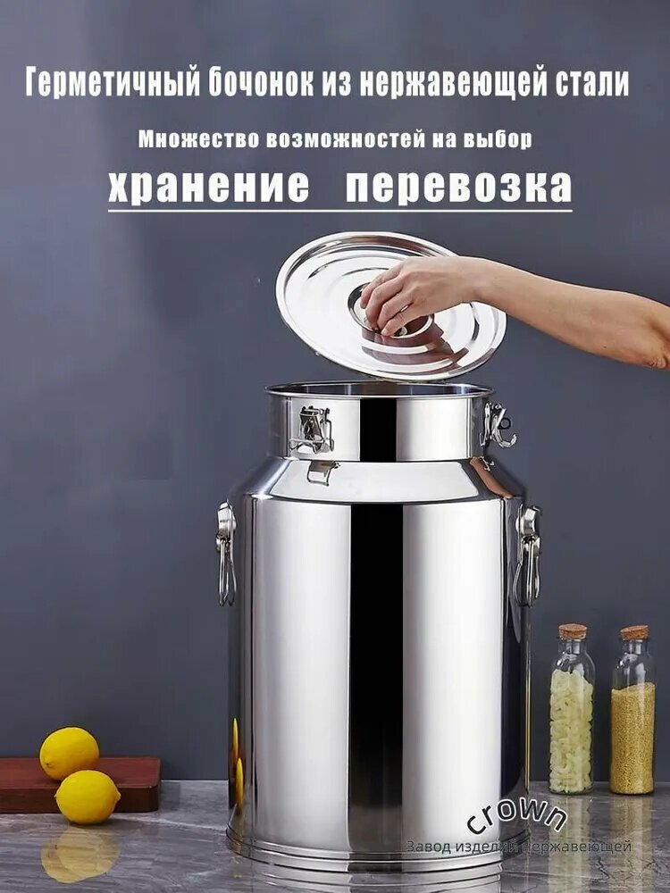 Бидон, Нержавеющая сталь, 5 л