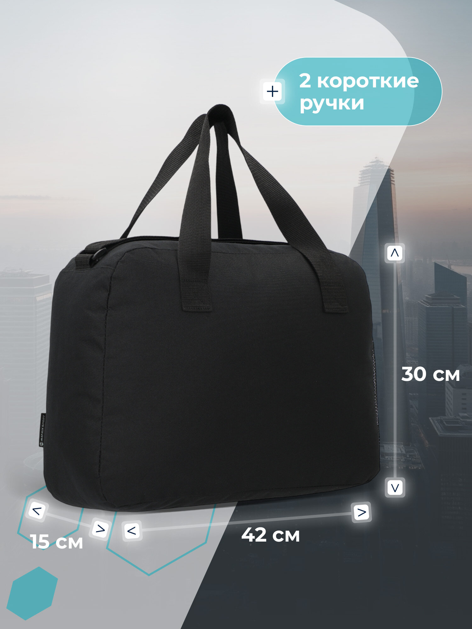 Сумка спортивная MATRIX SPORT, 18 л, черный — фото 1
