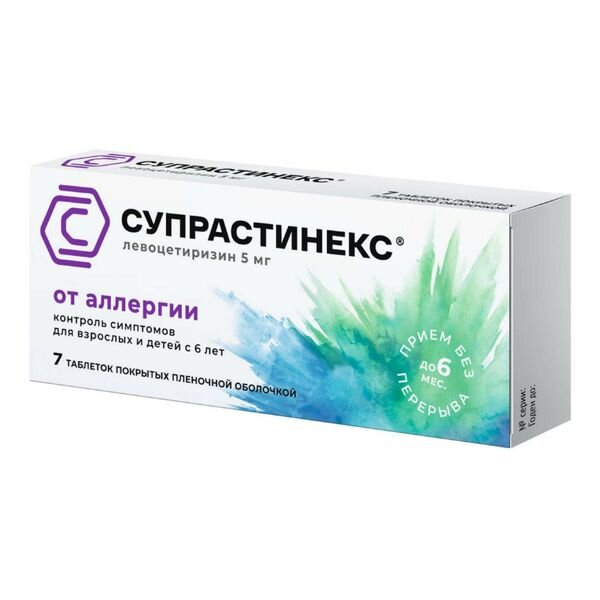 Супрастинекс таблетки п/о плен. 5мг 7шт