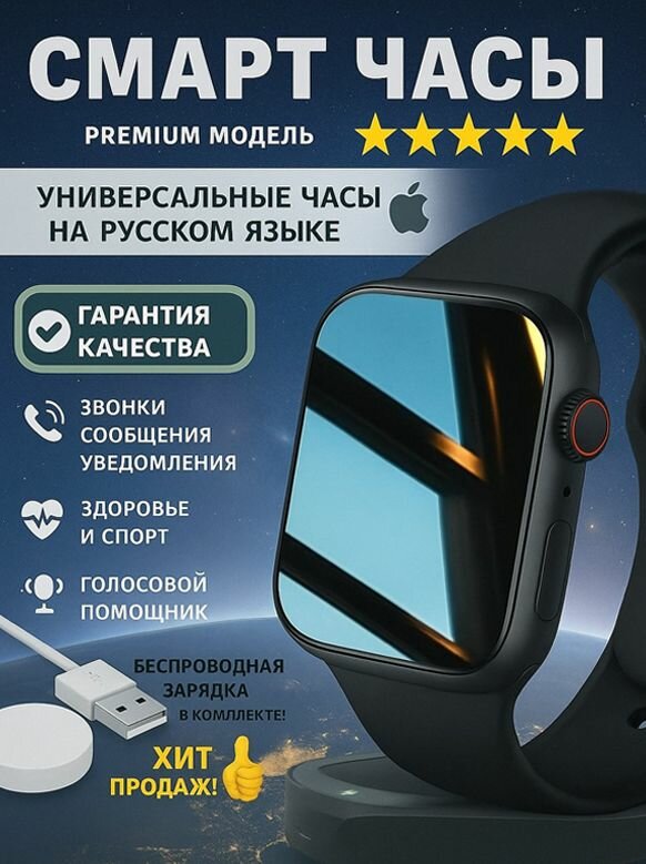 Смарт часы серии Pro мужские / черные 2026, экран AMOLED / умные часы женские / 45 мм