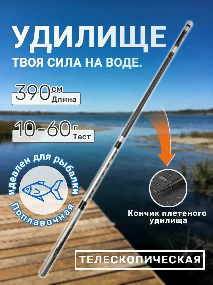 Удилище карбоновое прямое и жесткое для универсальной рыбалки на хищника и белую рыбу