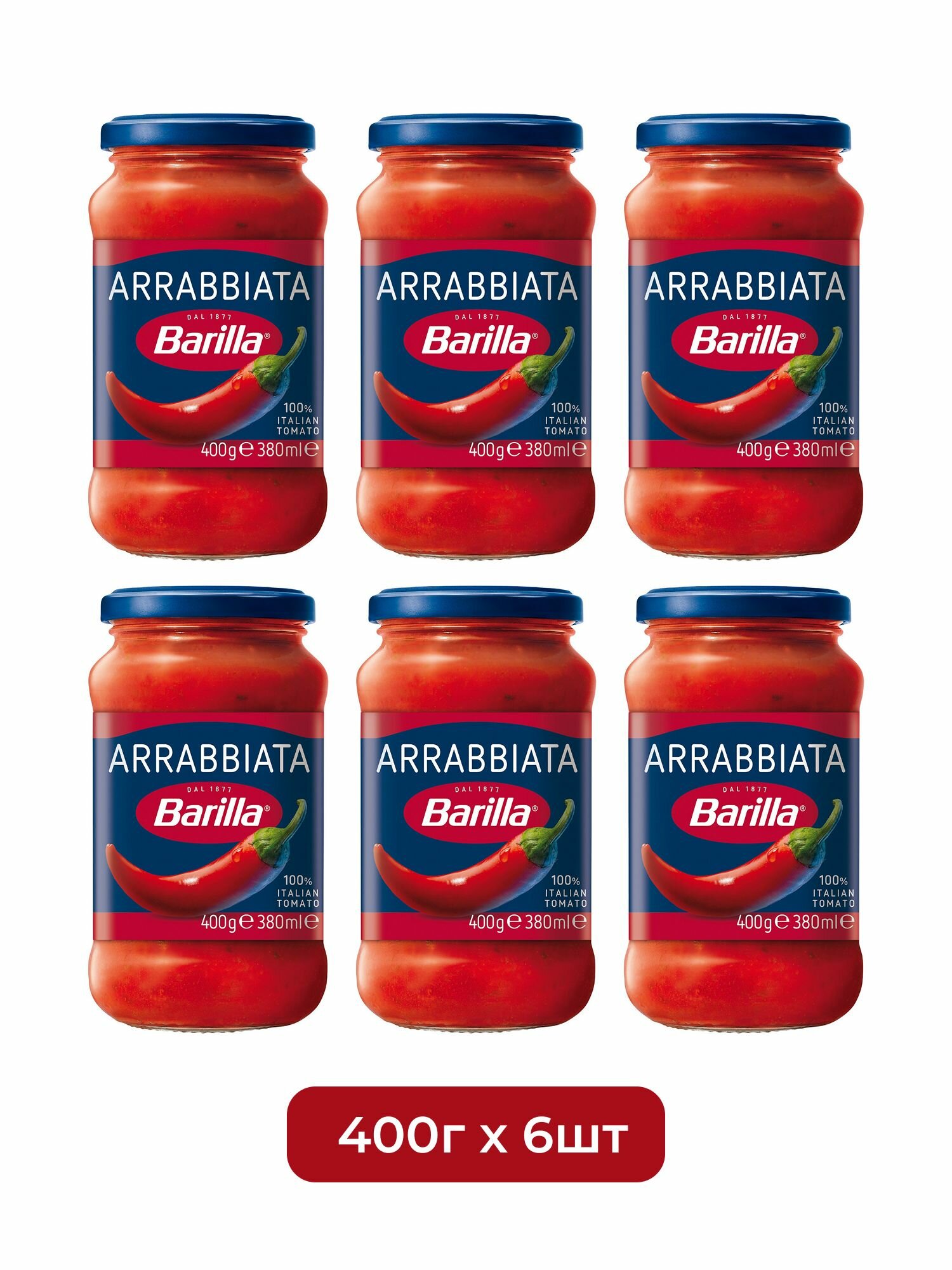 Соус томатный Barilla Арраббьята с перцем чили, 400г х 6шт.