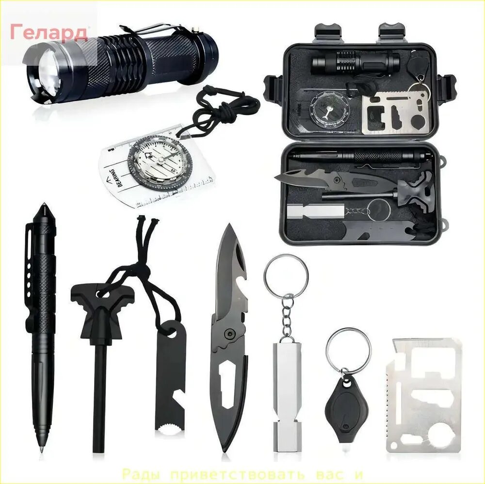 Набор для выживания в дикой природе: аварийные запасы, аптечка и инструменты