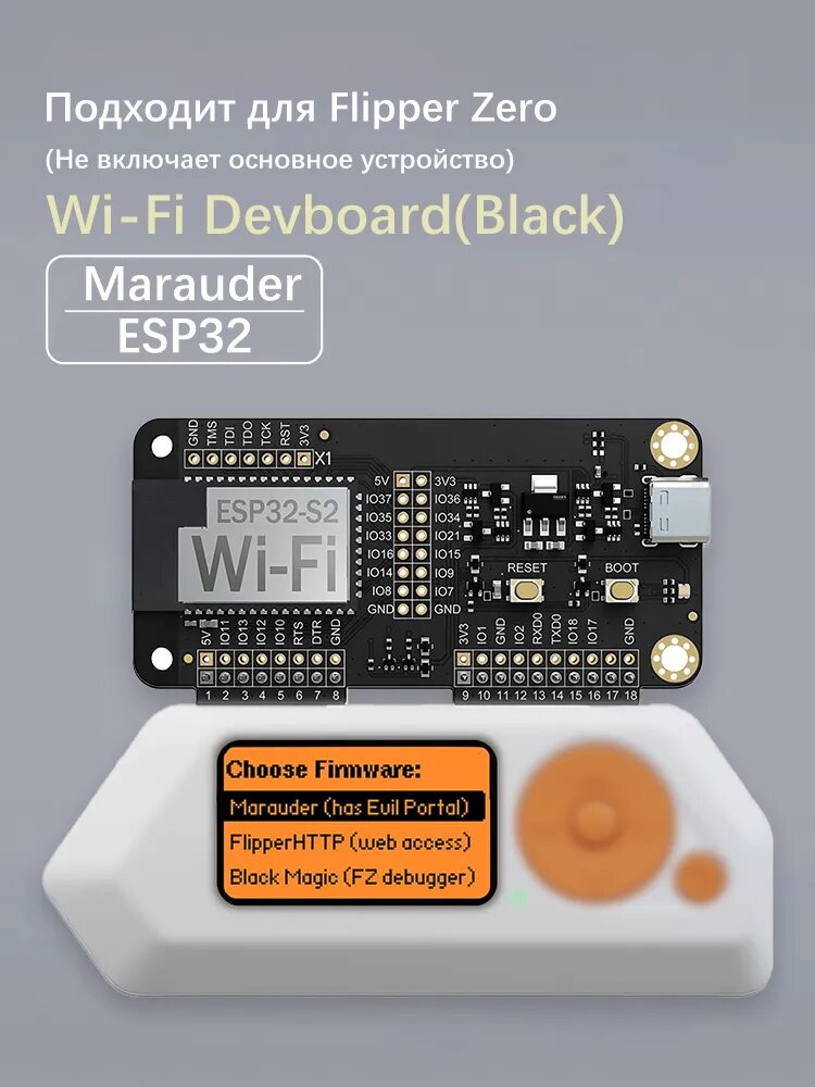 Плата Wi-Fi для Flipper Zero на базе ESP32-S2 с прошивкой Marauder, модуль для беспроводной безопасности и анализа сетей, расширение для тестирования IoT