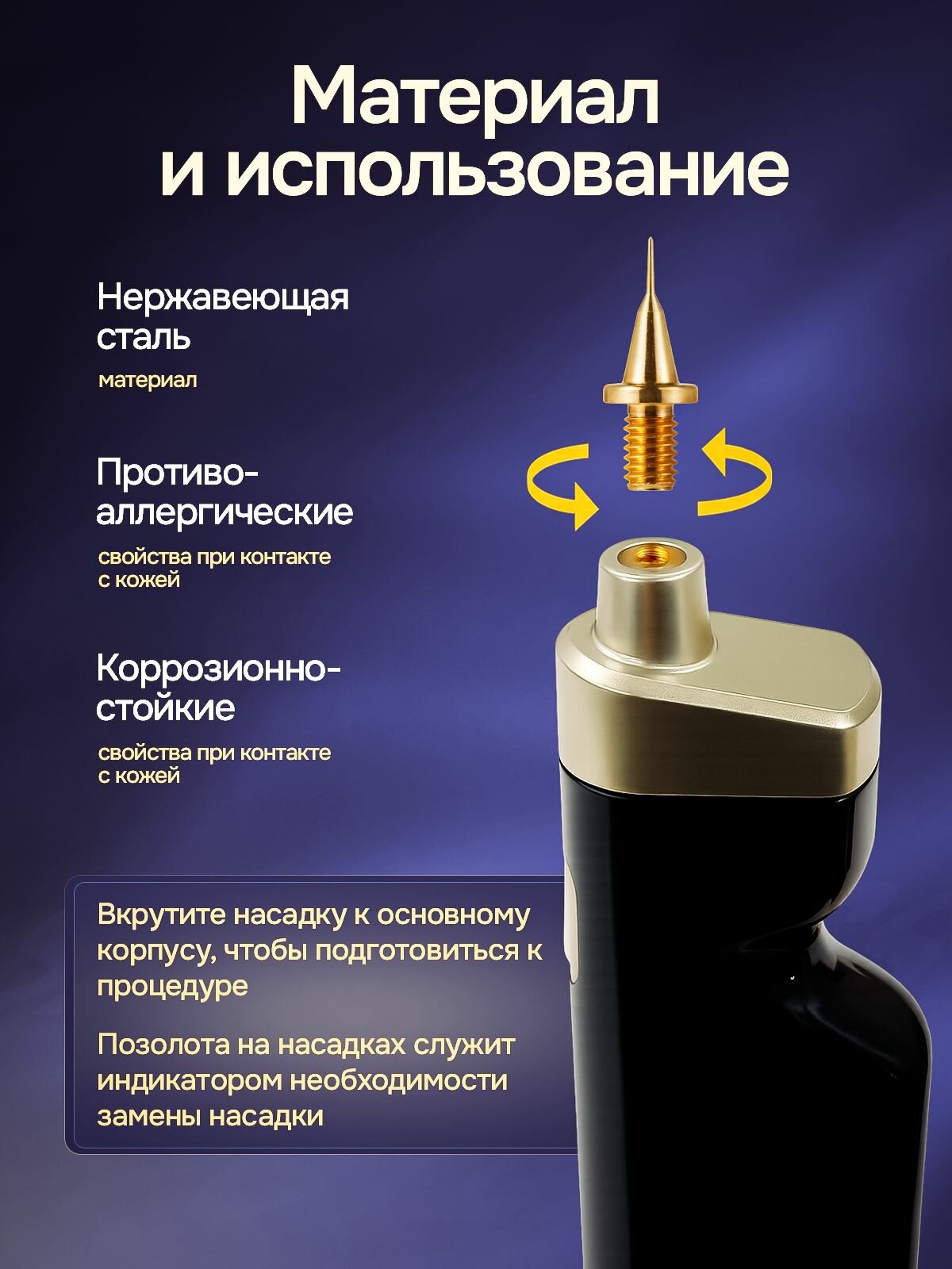 Насадка Spotless TFN для RF коагулятора Spotless — фото 1